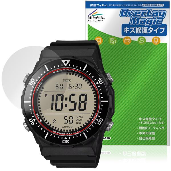 カシオ「CASIO STANDARD AE-1700H シリーズ」に対応したシート表面の擦り傷を修復する液晶保護シート！キズ修復＆耐指紋タイプ OverLay Magic(オーバーレイ マジック)！液晶画面の汚れやキズ付き、ホコリからしっか...