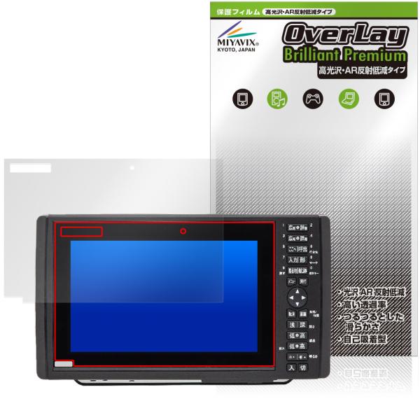 ヤマハ「YAMAHA YFHIII 09WSシリーズ / HONDEX HE-90S・HE-9000」に対応した黒を引き締めギラツキを抑える高光沢液晶保護シート！超ハイスペック高光沢タイプ OverLay Brilliant Premium...