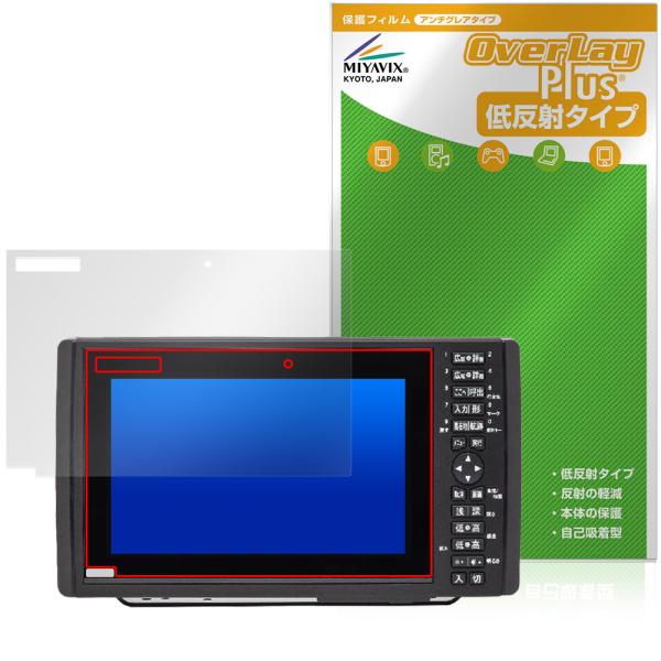 ヤマハ「YAMAHA YFHIII 09WSシリーズ / HONDEX HE-90S・HE-9000」に対応した映り込みを抑える液晶保護シート！低反射タイプ OverLay Plus(オーバーレイ プラス)！液晶画面の汚れやキズ付き、ホコリ...