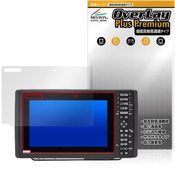 ヤマハ「YAMAHA YFHIII 09WSシリーズ / HONDEX HE-90S・HE-9000」に対応した強力に映り込み抑える液晶保護シート！超ハイスペック低反射タイプ OverLay Plus Premium(オーバーレイ プラス ...