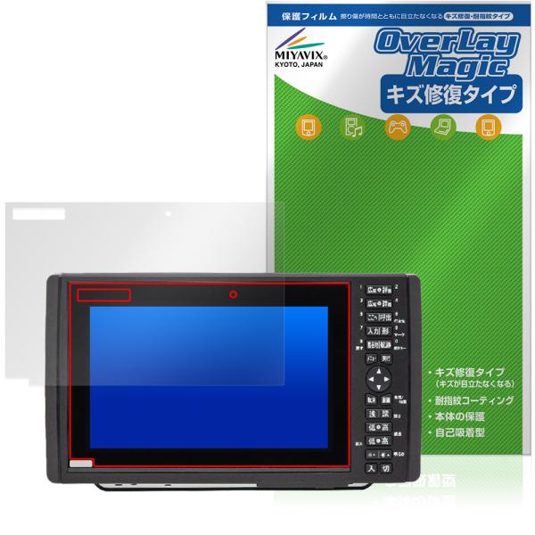 ヤマハ「YAMAHA YFHIII 09WSシリーズ / HONDEX HE-90S・HE-9000」に対応したシート表面の擦り傷を修復する液晶保護シート！キズ修復＆耐指紋タイプ OverLay Magic(オーバーレイ マジック)！液晶画...