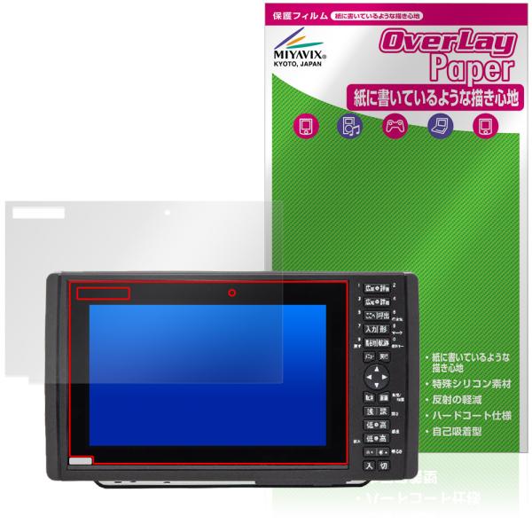 ヤマハ「YAMAHA YFHIII 09WSシリーズ / HONDEX HE-90S・HE-9000」に対応した紙に書いているような描き心地の液晶保護シート！書き味向上タイプ OverLay Paper(オーバーレイ ペーパー)！表面の特殊...