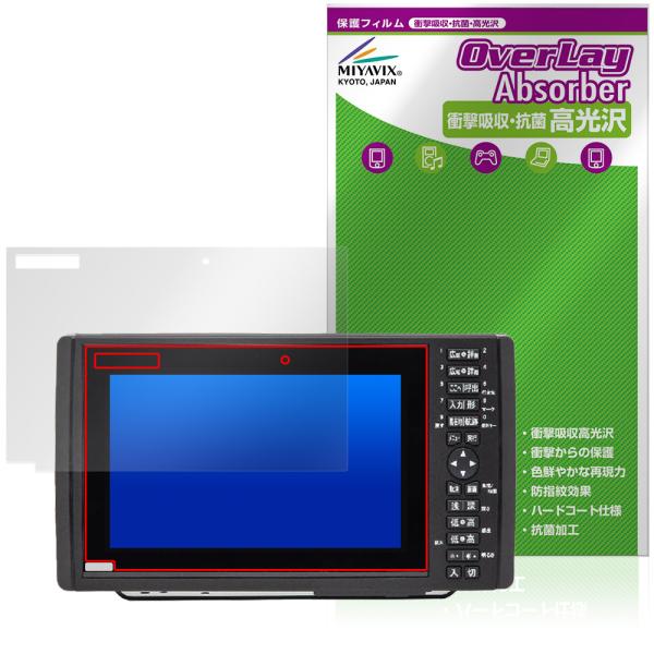 ヤマハ「YAMAHA YFHIII 09WSシリーズ / HONDEX HE-90S・HE-9000」に対応した衝撃から保護する液晶保護シート！衝撃吸収・抗菌・高光沢タイプ OverLay Absorber(オーバーレイ アブソーバー) 高...