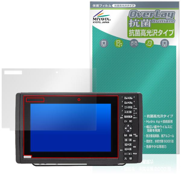 ヤマハ「YAMAHA YFHIII 09WSシリーズ / HONDEX HE-90S・HE-9000」に対応した高い抗菌性能を備えた液晶保護シート！Hydro Ag＋抗菌・高光沢タイプ OverLay 抗菌(オーバーレイ 抗菌)！幅広い細菌...