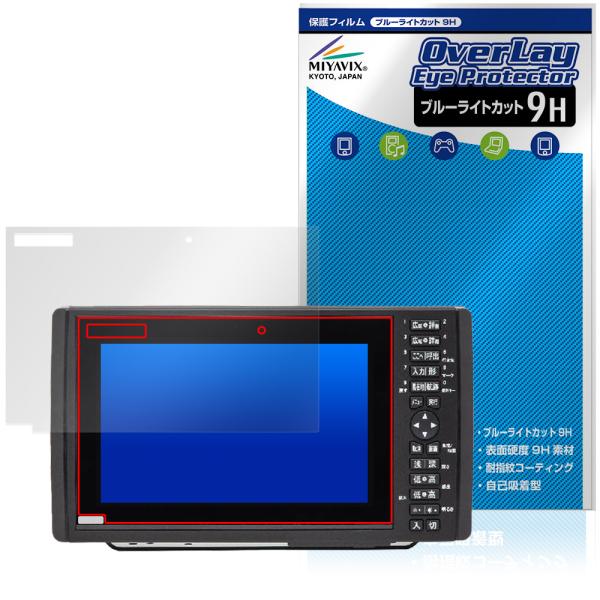 ヤマハ「YAMAHA YFHIII 09WSシリーズ / HONDEX HE-90S・HE-9000」に対応した目にやさしい液晶保護シート！ブルーライトカットタイプの OverLay Eye Protector(オーバーレイ アイ プロテク...