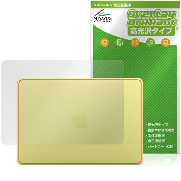アップル「MacBook Neo A18 Pro (2026年3月発表モデル)」に対応した天板用保護シート！高光沢素材を使用した OverLay Brilliant(オーバーレイ ブリリアント)！天板の汚れやキズ付き、ホコリからしっかり保護...