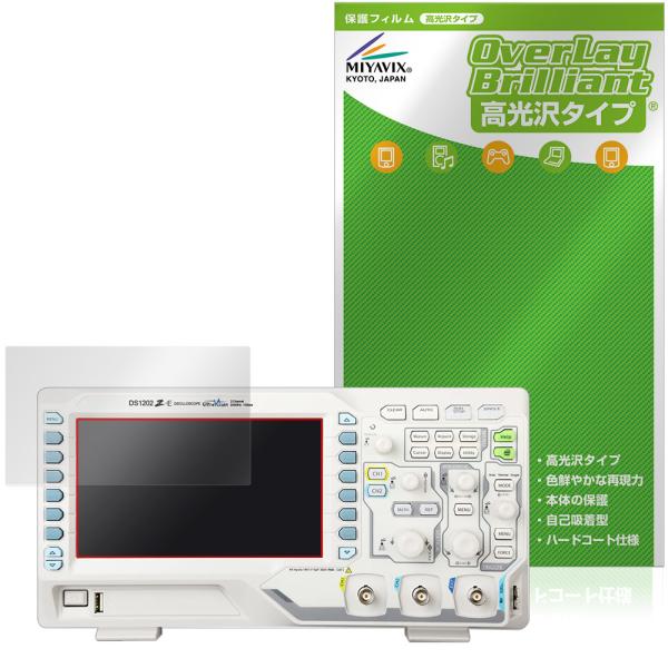 リゴル「RIGOL DS1000Z-Eシリーズ (DS1202Z-E / DS1102Z-E)」に対応した透明感が美しい液晶保護シート！高光沢タイプ OverLay Brilliant(オーバーレイ ブリリアント)！液晶画面の汚れやキズ付き...
