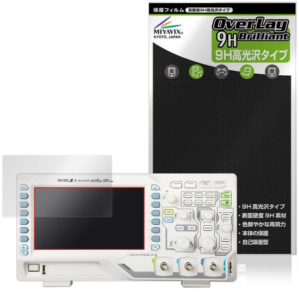 リゴル「RIGOL DS1000Z-Eシリーズ (DS1202Z-E / DS1102Z-E)」に対応した9H高硬度の液晶保護シート！色鮮やかに再現する高光沢タイプ OverLay 9H Brilliant(オーバーレイ 9H ブリリアント...