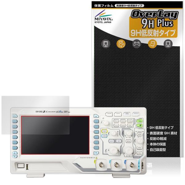 リゴル「RIGOL DS1000Z-Eシリーズ (DS1202Z-E / DS1102Z-E)」に対応した9H高硬度の液晶保護シート！映り込みを抑える低反射タイプの OverLay 9H Plus(オーバーレイ 9H プラス)！耐久性に優れ...