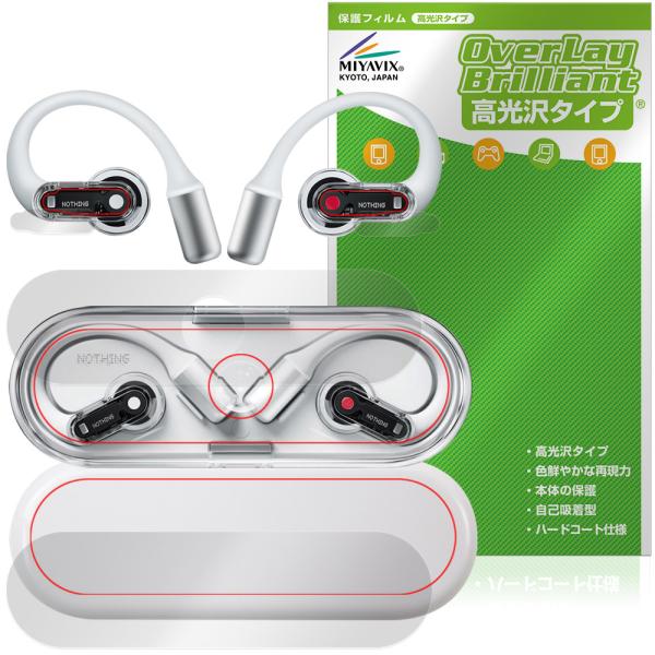 「Nothing Ear (open)」に対応した透明感が美しい液晶保護シート！高光沢タイプ OverLay Brilliant(オーバーレイ ブリリアント)！ケース・イヤホンの汚れやキズ付き、ホコリからしっかり保護します。ガラスのような美...