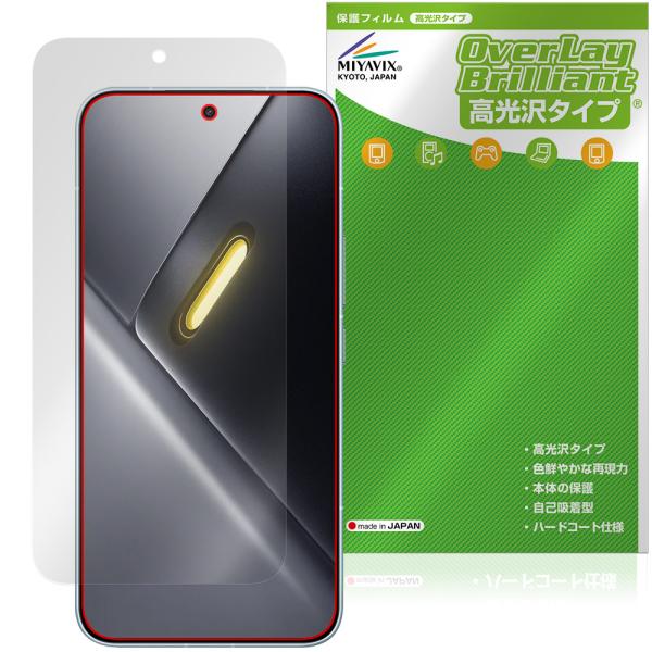 シャオミー「Xiaomi POCO X8 Pro Max」に対応した透明感が美しい液晶保護シート！高光沢タイプ OverLay Brilliant(オーバーレイ ブリリアント)！液晶画面の汚れやキズ付き、ホコリからしっかり保護します。ガラス...