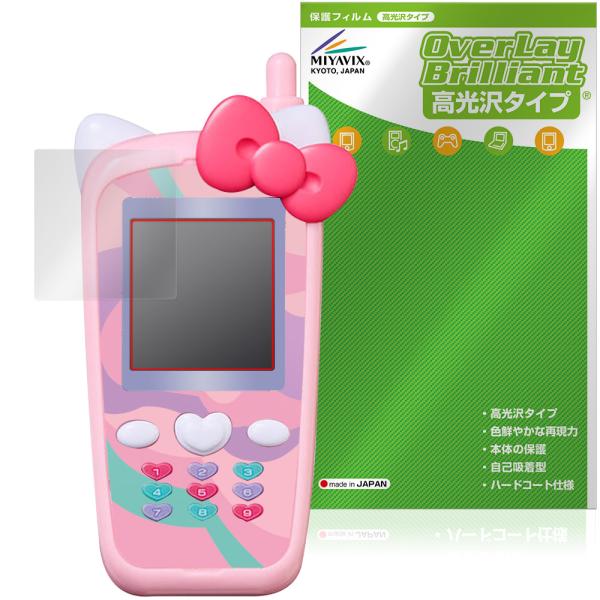【発売日：2026年04月13日】バンダイ「ずっと×2なかよしケータイ サンリオキャラクターズ」に対応した透明感が美しい液晶保護シート！高光沢タイプ OverLay Brilliant(オーバーレイ ブリリアント)！液晶画面の汚れやキズ付き...