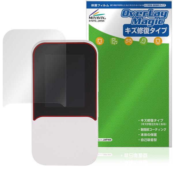 「HYBRID Wi-Fi 5G NC03」に対応したシート表面の擦り傷を修復する液晶保護シート！キズ修復＆耐指紋タイプ OverLay Magic(オーバーレイ マジック)！液晶画面の汚れやキズ付き、ホコリからしっかり保護します。擦過によ...