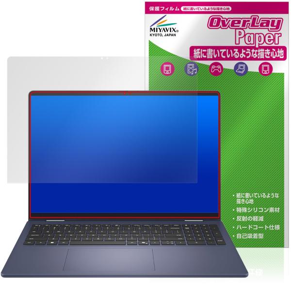 デル「Dell 16 Plus 2-in-1 (DB06250)」に対応した紙に書いているような描き心地の液晶保護シート！書き味向上タイプ OverLay Paper(オーバーレイ ペーパー)！表面の特殊加工により、まるで紙に書いているよう...