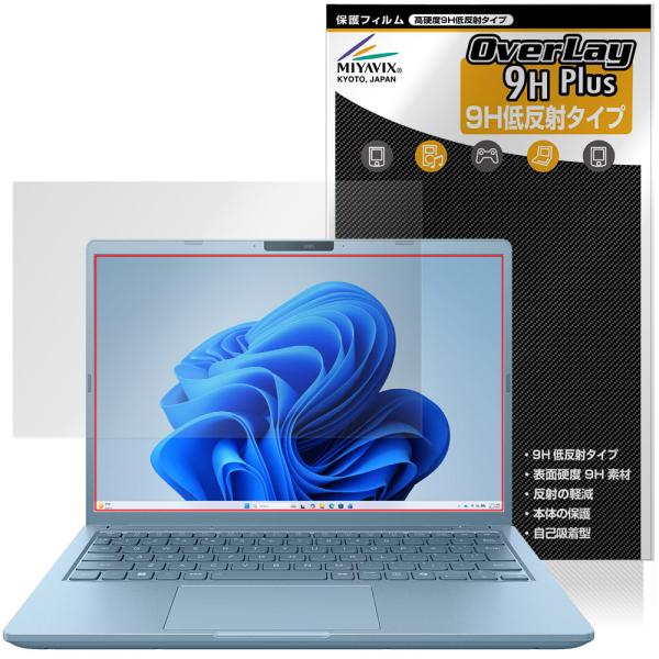 ダイナブック「Dynabook dynabook G8/Z / G6/Z / GR/ZZ」に対応した9H高硬度の液晶保護シート！映り込みを抑える低反射タイプの OverLay 9H Plus(オーバーレイ 9H プラス)！耐久性に優れた表面...