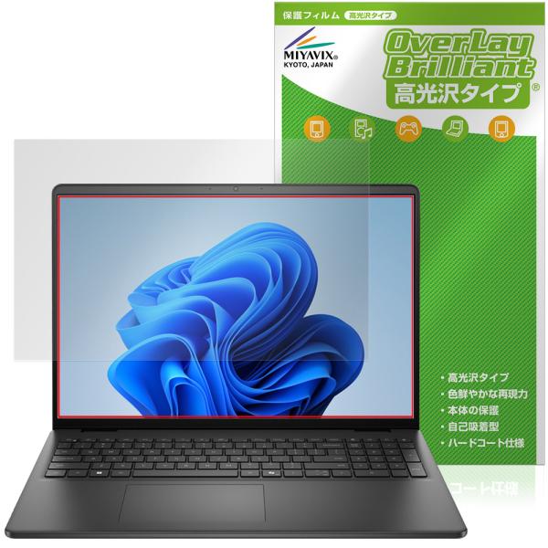 デル「Dell 16 (DC16250 / DC16255)」に対応した透明感が美しい液晶保護シート！高光沢タイプ OverLay Brilliant(オーバーレイ ブリリアント)！液晶画面の汚れやキズ付き、ホコリからしっかり保護します。ガ...