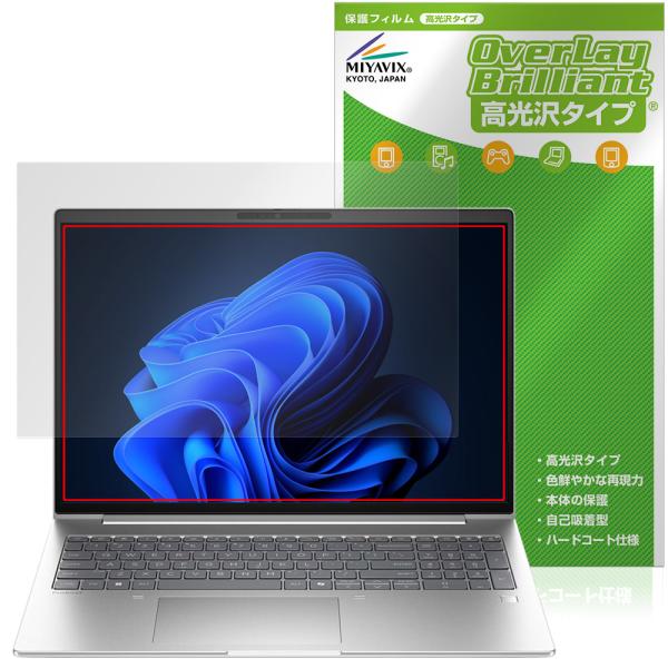 日本HP「HP ProBook 4 G1iR 16 / G1a 16」に対応した透明感が美しい液晶保護シート！高光沢タイプ OverLay Brilliant(オーバーレイ ブリリアント)！液晶画面の汚れやキズ付き、ホコリからしっかり保護し...
