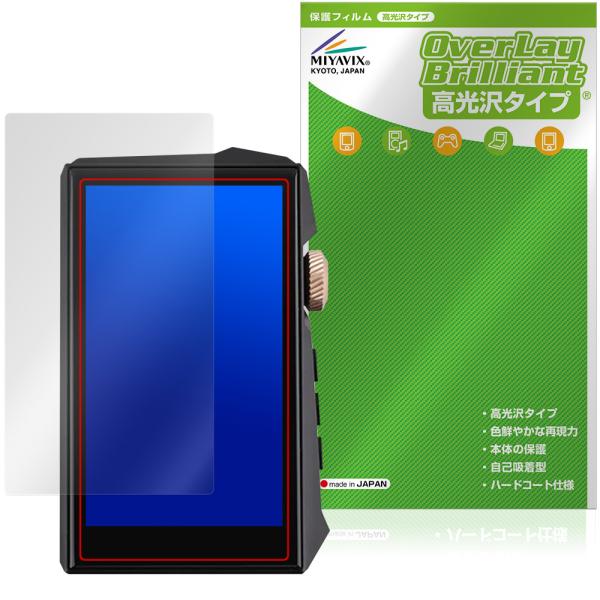ハイディス「HIDIZS AP80 PRO MAX」に対応した透明感が美しい液晶保護シート！高光沢タイプ OverLay Brilliant(オーバーレイ ブリリアント)！液晶画面の汚れやキズ付き、ホコリからしっかり保護します。ガラスのよう...