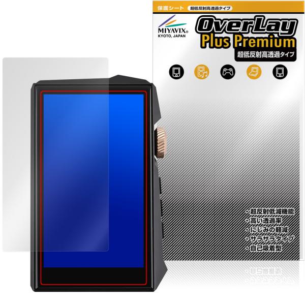 ハイディス「HIDIZS AP80 PRO MAX」に対応した強力に映り込み抑える液晶保護シート！超ハイスペック低反射タイプ OverLay Plus Premium(オーバーレイ プラス プレミアム)！優れた反射防止機能を持つ、映り込みが...
