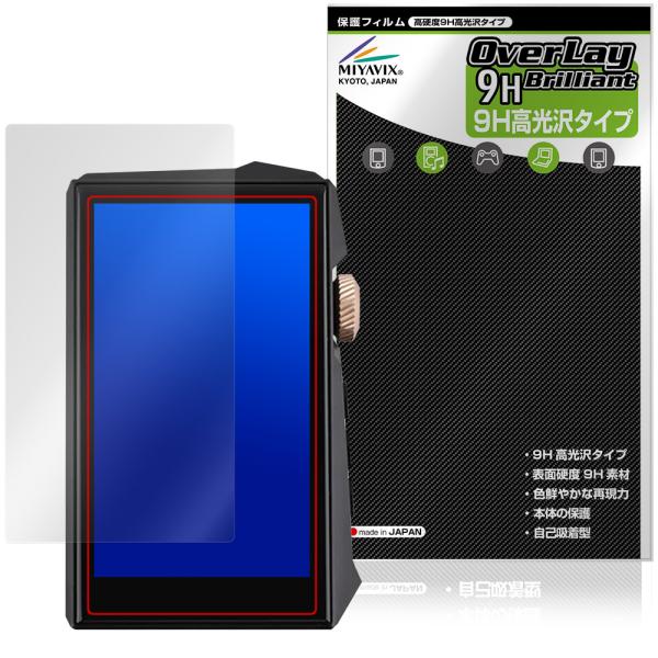 ハイディス「HIDIZS AP80 PRO MAX」に対応した9H高硬度の液晶保護シート！色鮮やかに再現する高光沢タイプ OverLay 9H Brilliant(オーバーレイ 9H ブリリアント)！液晶画面を汚れやキズ付き、ホコリからしっ...