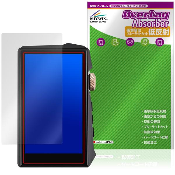 ハイディス「HIDIZS AP80 PRO MAX」に対応した衝撃から保護する液晶保護シート！衝撃吸収低反射ブルーライトカットタイプ OverLay Absorber(オーバーレイ アブソーバー)！液晶画面の汚れやキズ付き、ホコリからしっか...