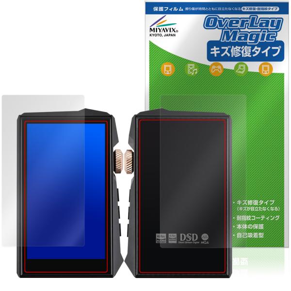 ハイディス「HIDIZS AP80 PRO MAX」に対応したシート表面の擦り傷を修復する『表面・背面セット』の保護シート！キズ修復＆耐指紋タイプ OverLay Magic(オーバーレイ マジック)！液晶画面の汚れやキズ付き、ホコリからし...