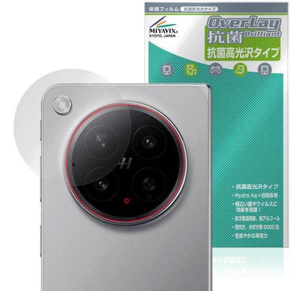 オッポ「OPPO Find N6」のリアカメラに対応した高い抗菌性能を備えた保護シート！Hydro Ag＋抗菌・高光沢タイプ OverLay 抗菌(オーバーレイ 抗菌)！幅広い細菌やウィルスの増殖を抑制し、リアカメラを清潔に保ちキズやホコリ...