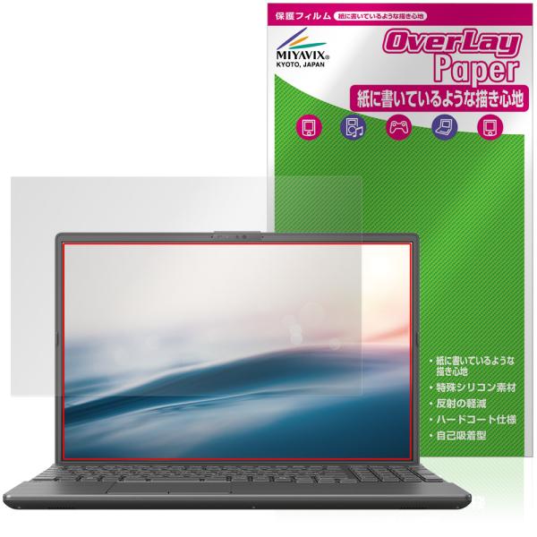 富士通「FMV Note Aシリーズ A77-K3 / A75-K3 / A53-K3 / WA3-K3 / A76-K3 / A33-K3」に対応した紙に書いているような描き心地の液晶保護シート！書き味向上タイプ OverLay Pape...