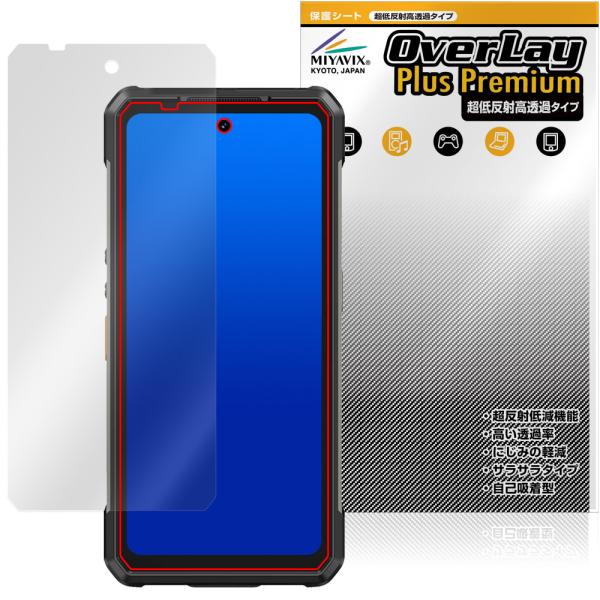 ウレフォン「Ulefone Armor 34 Pro / Armor 34 Pro＋」に対応した強力に映り込み抑える液晶保護シート！超ハイスペック低反射タイプ OverLay Plus Premium(オーバーレイ プラス プレミアム)！優...