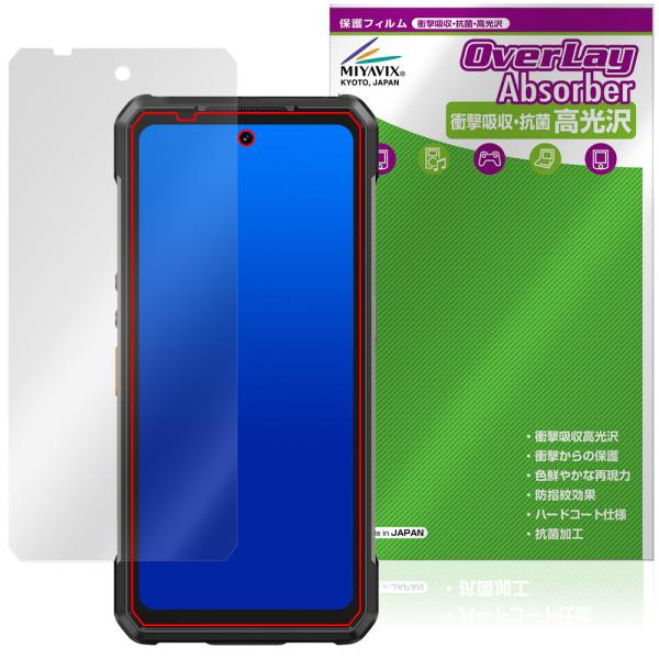 ウレフォン「Ulefone Armor 34 Pro / Armor 34 Pro＋」に対応した衝撃から保護する液晶保護シート！衝撃吸収・抗菌・高光沢タイプ OverLay Absorber(オーバーレイ アブソーバー) 高光沢！液晶画面の...
