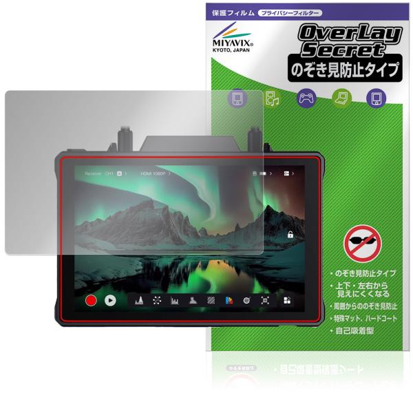 ホリーランド「Hollyland Pyro 7」に対応した覗き見を防止する液晶保護シート！覗き見防止タイプ OverLay Secret(オーバーレイ シークレット)！液晶画面の汚れやキズ付き、ホコリからしっかり保護します。上下左右それぞれ...