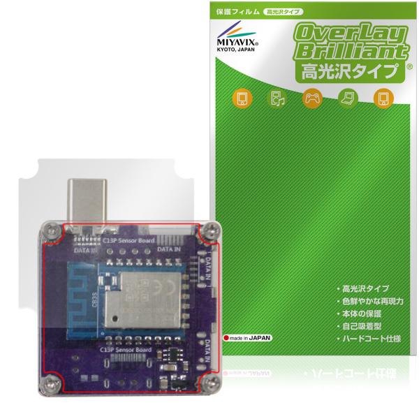 「ATORCH TU13 オプションパーツ」に対応した透明感が美しい液晶保護シート！高光沢タイプ OverLay Brilliant(オーバーレイ ブリリアント)！液晶画面の汚れやキズ付き、ホコリからしっかり保護します。ガラスのような美しい...
