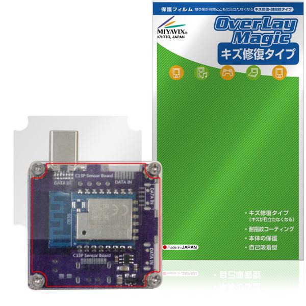 「ATORCH TU13 オプションパーツ」に対応したシート表面の擦り傷を修復する液晶保護シート！キズ修復＆耐指紋タイプ OverLay Magic(オーバーレイ マジック)！液晶画面の汚れやキズ付き、ホコリからしっかり保護します。擦過によ...