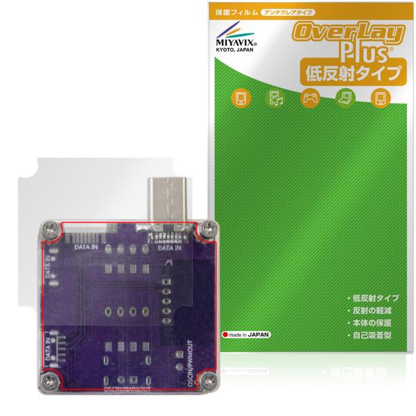 「ATORCH TU13 オプションパーツ」に対応した背面用保護シート！低反射素材を使用した OverLay Plus(オーバーレイ プラス)！背面の汚れやキズ付き、ホコリからしっかり保護します。指紋がつきにくい特徴があります。■対応機種A...