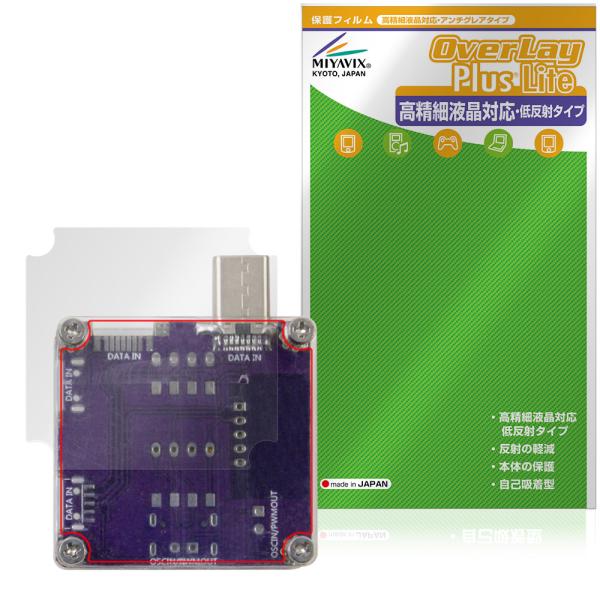 「ATORCH TU13 オプションパーツ」に対応した映り込み・にじみを抑える背面用保護シート！高精細液晶対応・低反射タイプ OverLay Plus Lite(オーバーレイ プラス ライト)！液晶画面の汚れやキズ付き、ホコリからしっかり保...