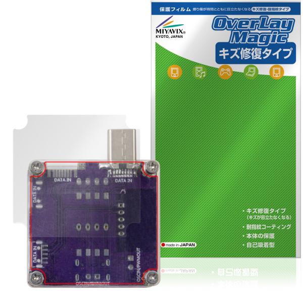 「ATORCH TU13 オプションパーツ」に対応した背面用保護シート！シート表面の擦り傷を修復する素材を使用した OverLay Magic(オーバーレイ マジック)！背面の汚れやキズ付き、ホコリからしっかり保護します。擦過により生じたシ...