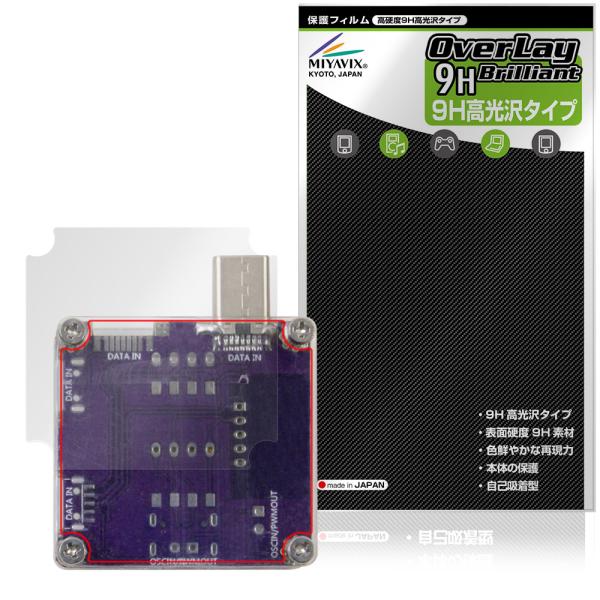 「ATORCH TU13 オプションパーツ」に対応した9H高硬度を実現した背面用保護シート！高光沢素材を使用した OverLay 9H Brilliant(オーバーレイ 9H ブリリアント)！耐久性に優れた表面硬度9Hのシートでしっかり保護...