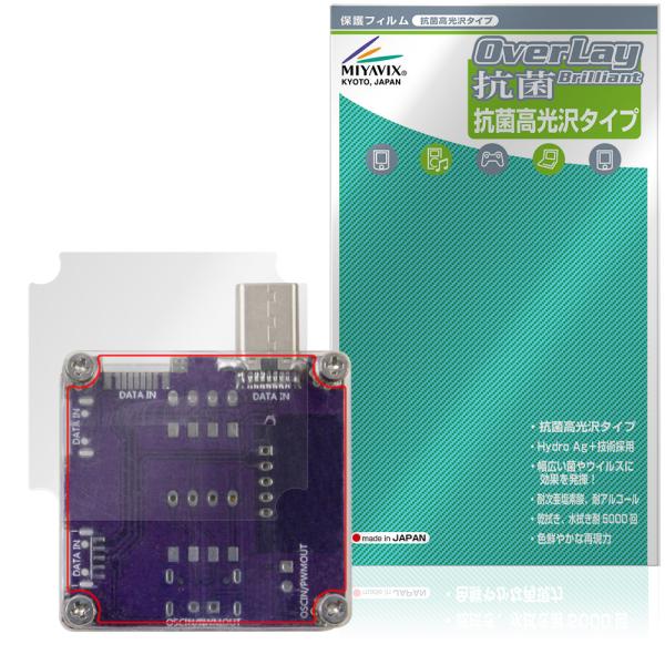 「ATORCH TU13 オプションパーツ」に対応した高い抗菌性能を備えた背面用保護シート！Hydro Ag＋抗菌・高光沢タイプ OverLay 抗菌(オーバーレイ 抗菌)！幅広い細菌やウィルスの増殖を抑制し、背面を清潔に保ちキズやホコリか...