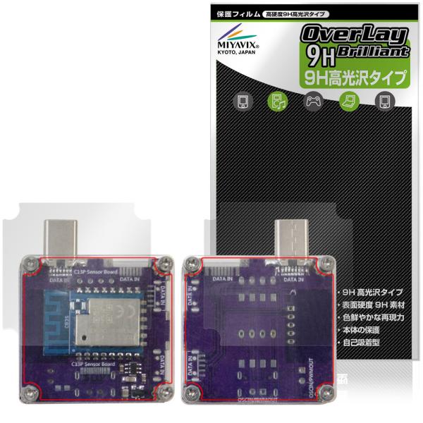 「ATORCH TU13 オプションパーツ」に対応した9H高硬度の『表面・背面セット』の保護シート！色鮮やかに再現する高光沢タイプ OverLay 9H Brilliant(オーバーレイ 9H ブリリアント)！液晶画面を汚れやキズ付き、ホコ...