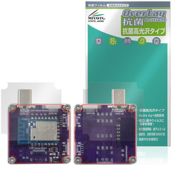 「ATORCH TU13 オプションパーツ」に対応した高い抗菌性能を備えた『表面・背面セット』の保護シート！Hydro Ag＋抗菌・高光沢タイプ OverLay 抗菌(オーバーレイ 抗菌)！幅広い細菌やウィルスの増殖を抑制し、液晶画面を清潔...