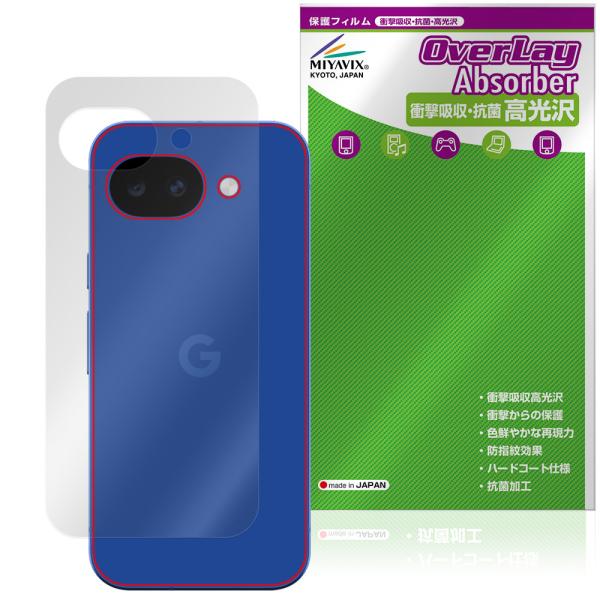 グーグル「Google Pixel 10a」に対応した衝撃から保護する背面用保護シート！衝撃吸収・抗菌・高光沢タイプ OverLay Absorber(オーバーレイ アブソーバー) 高光沢！衝撃吸収層により背面を衝撃から守る背面保護シートで...