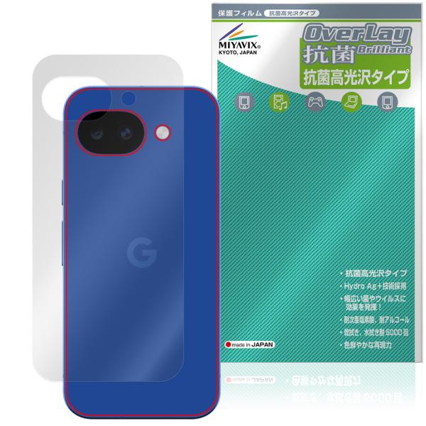 グーグル「Google Pixel 10a」に対応した高い抗菌性能を備えた背面用保護シート！Hydro Ag＋抗菌・高光沢タイプ OverLay 抗菌(オーバーレイ 抗菌)！幅広い細菌やウィルスの増殖を抑制し、背面を清潔に保ちキズやホコリか...