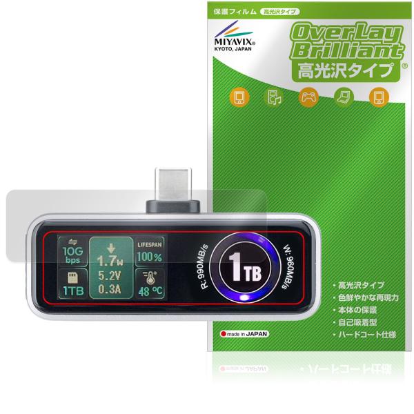 「サンワサプライ USB Type-C SSD 600-IPCFAN シリーズ」に対応した透明感が美しい液晶保護シート！高光沢タイプ OverLay Brilliant(オーバーレイ ブリリアント)！液晶画面の汚れやキズ付き、ホコリからしっ...