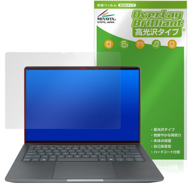 「HP ZBook Ultra G1a 14inch Mobile Workstation タッチパネル搭載モデル」に対応した透明感が美しい液晶保護シート！高光沢タイプ OverLay Brilliant(オーバーレイ ブリリアント)！液晶...