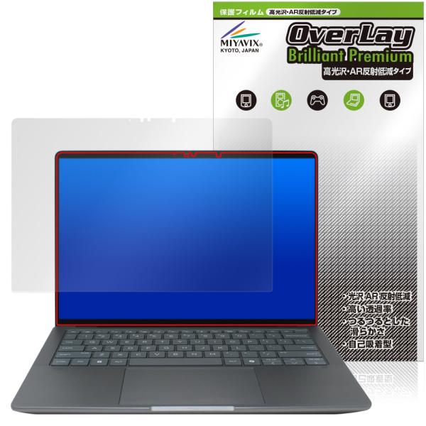「HP ZBook Ultra G1a 14inch Mobile Workstation タッチパネル搭載モデル」に対応した黒を引き締めギラツキを抑える高光沢液晶保護シート！超ハイスペック高光沢タイプ OverLay Brilliant ...