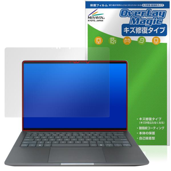 「HP ZBook Ultra G1a 14inch Mobile Workstation タッチパネル搭載モデル」に対応したシート表面の擦り傷を修復する液晶保護シート！キズ修復＆耐指紋タイプ OverLay Magic(オーバーレイ マジ...