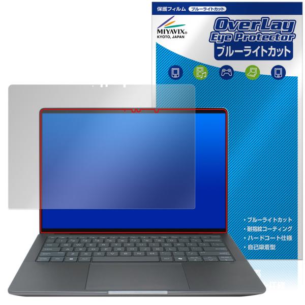 「HP ZBook Ultra G1a 14inch Mobile Workstation タッチパネル搭載モデル」に対応した目にやさしい液晶保護シート！ブルーライトカットタイプの OverLay Eye Protector(オーバーレイ ...