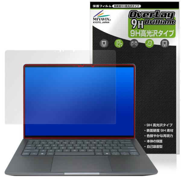 「HP ZBook Ultra G1a 14inch Mobile Workstation タッチパネル搭載モデル」に対応した9H高硬度の液晶保護シート！色鮮やかに再現する高光沢タイプ OverLay 9H Brilliant(オーバーレイ...