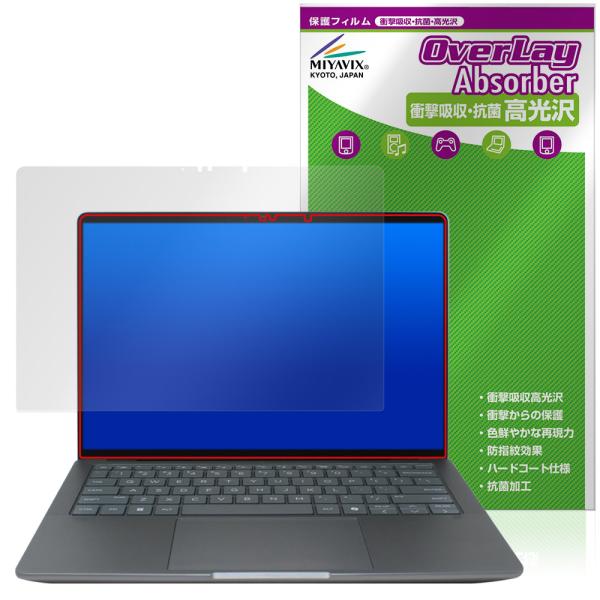 「HP ZBook Ultra G1a 14inch Mobile Workstation タッチパネル搭載モデル」に対応した衝撃から保護する液晶保護シート！衝撃吸収・抗菌・高光沢タイプ OverLay Absorber(オーバーレイ アブ...