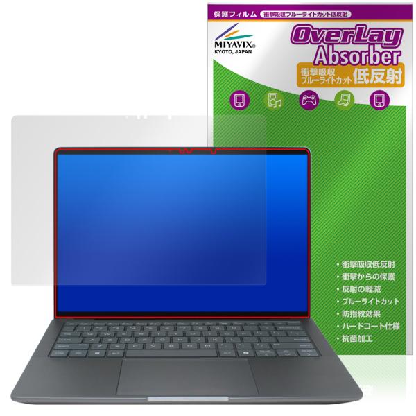 「HP ZBook Ultra G1a 14inch Mobile Workstation タッチパネル搭載モデル」に対応した衝撃から保護する液晶保護シート！衝撃吸収低反射ブルーライトカットタイプ OverLay Absorber(オーバー...